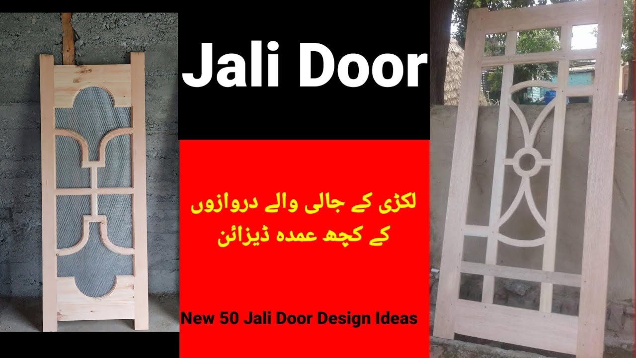 Top 50 new jali door design 2022| Jali ka Gate |جالی والے دروازوں کا ...
