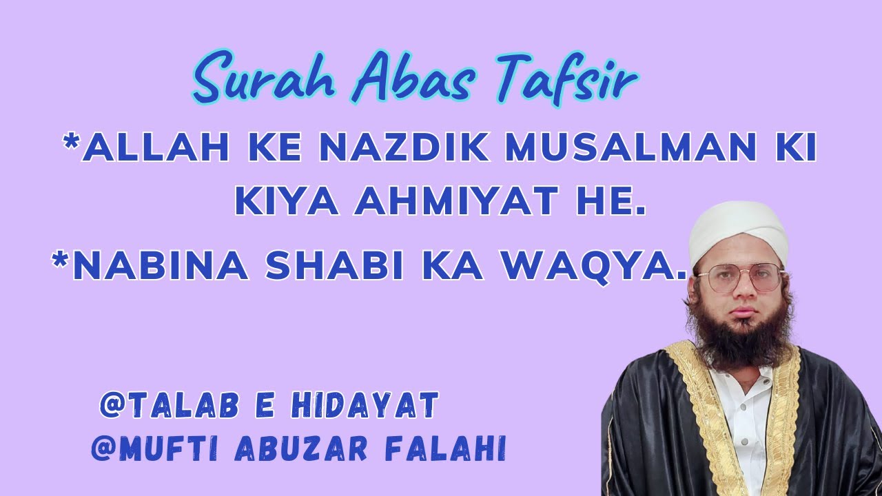 Surah Abas Tafsir By Mufti Abuzar Falahi - YouTube