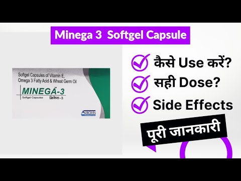 Minega 3  Softgel Capsule Uses in Hindi | Side Effects | Review