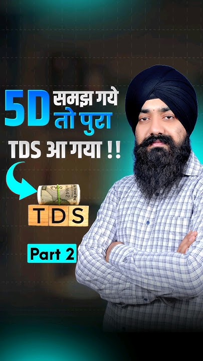 5D IN TDS | LEARN TDS IN SIMPLE LANGUAGE | TDS FULL COURSE | ALL ABOUT ...