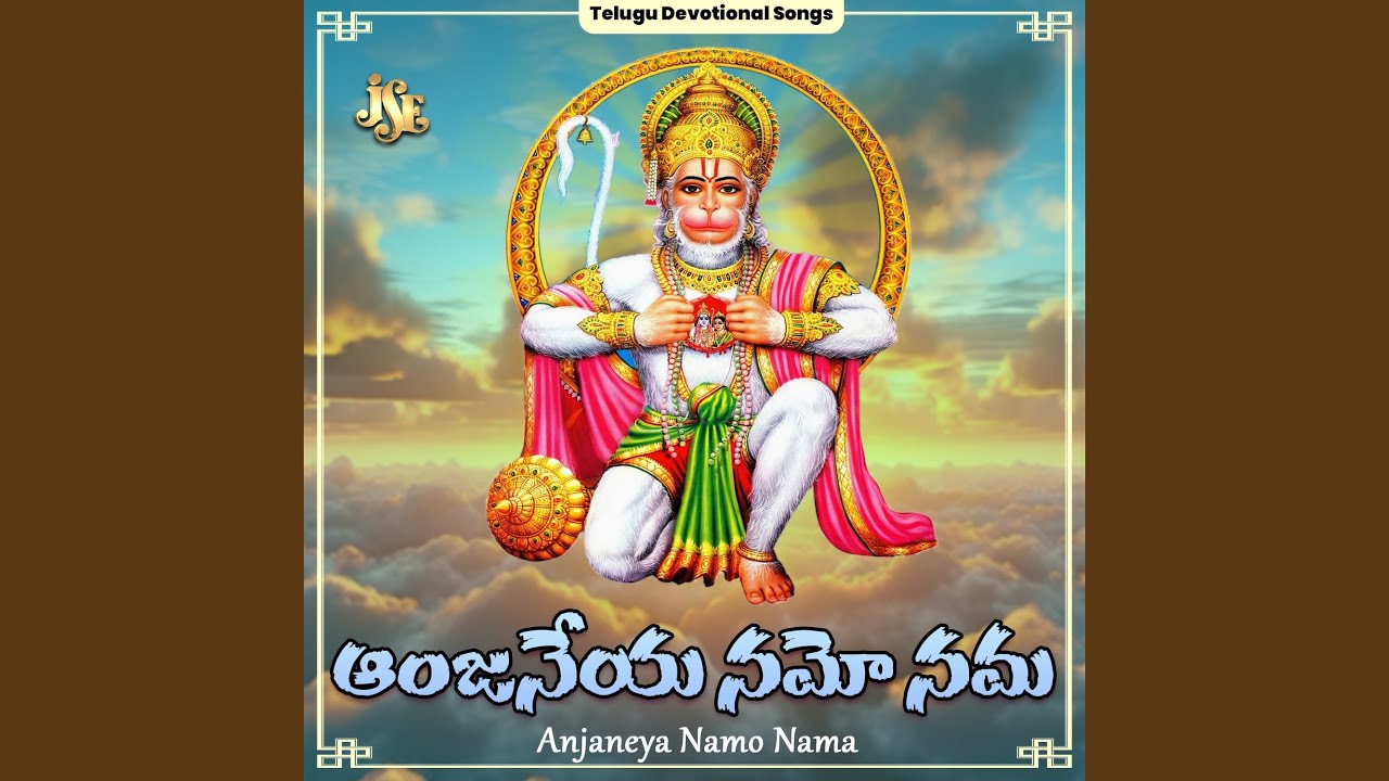 Anjani Thanayunda Deva Sri Anjaneyunda - YouTube