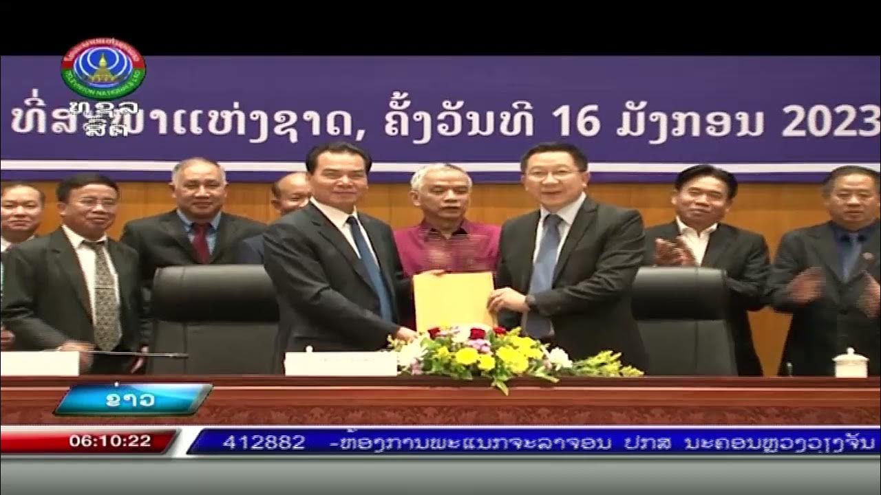 ສະພາແຫ່ງຊາດ ແລະ ກະຊວງກະສິກໍາ ແລະ ປ່າໄມ້ ຮ່ວມມືກັນວ່າດ້ວຍການປະສານງານ [16
