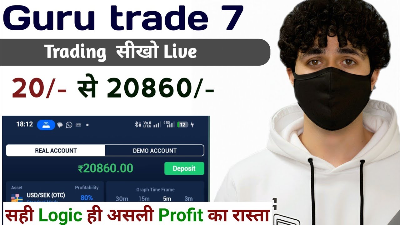 guru trade 7 par trading kaise kare | guru trade 7 kaise khele ...
