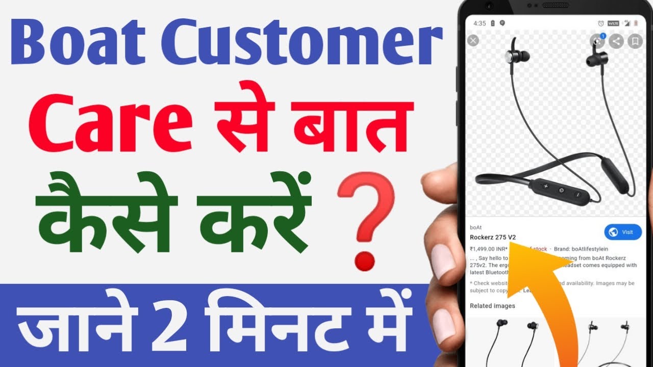 Boat Customer Care Number 2024 | Boat Customer Care Se Baat Kaise Kare ...