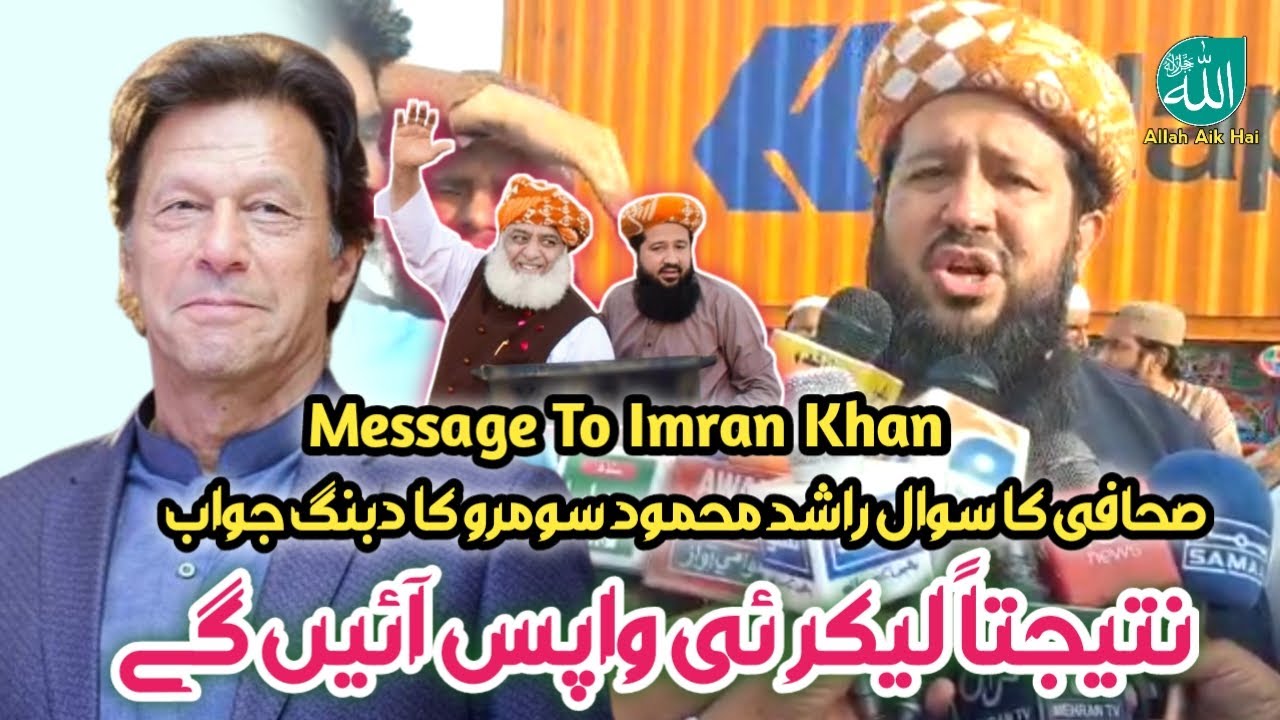 Message To Imran Khan Molana Rashid Mahmood Soomro||Jui long March ...