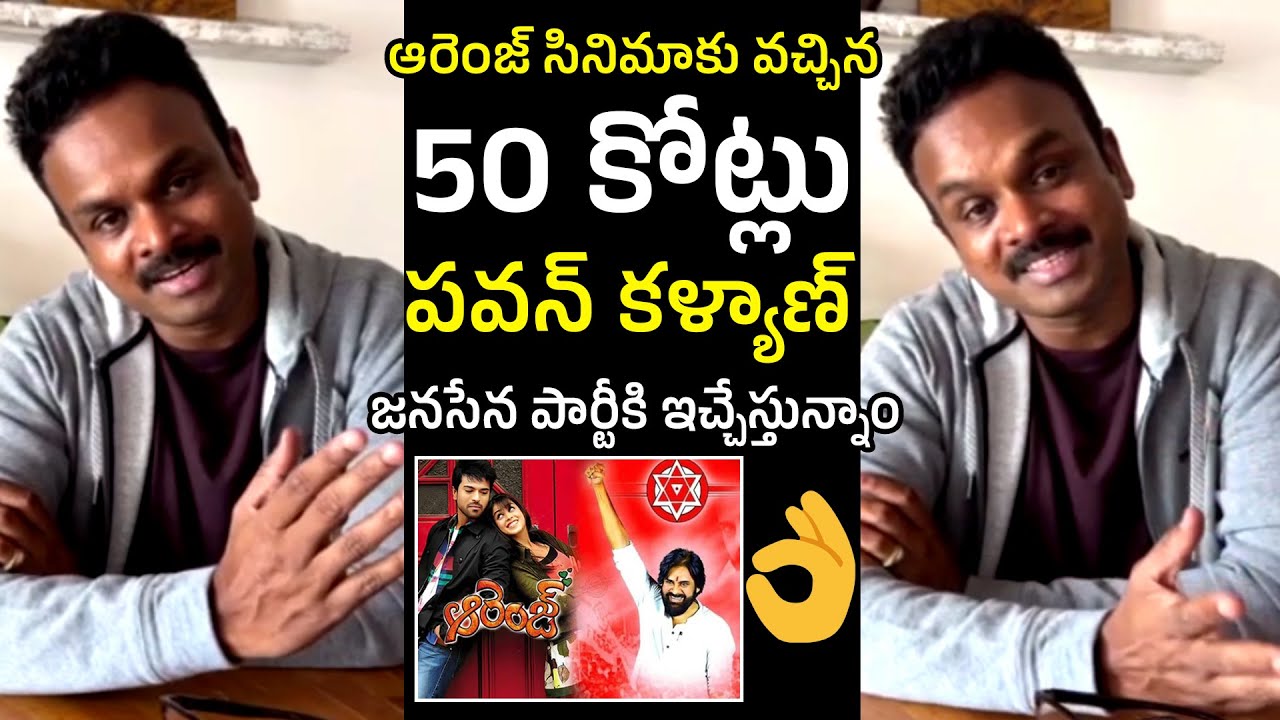 Director Bommarillu Bhaskar About Orange Movie Re Release Response ...