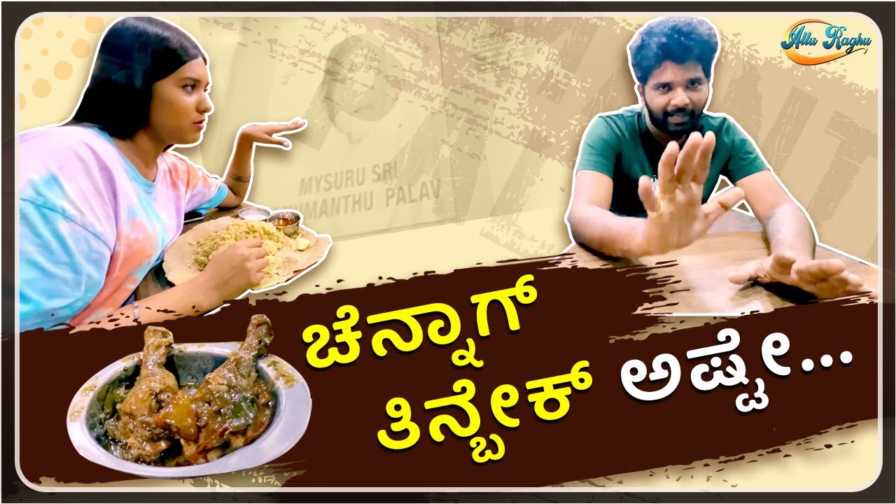 Most Famous Hotel Hanumanthu Palav with @varsha.kaveri | Kannada Vlogs ...