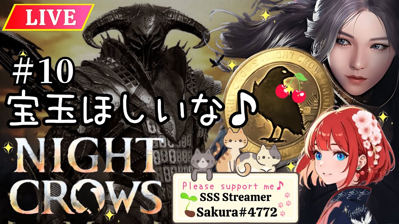 2024年の超人気MMORPG【NIGHT CROWS⚔️🐦‍⬛】目指せLv45♪ Server: ASIA1 EAST102 Knight ...