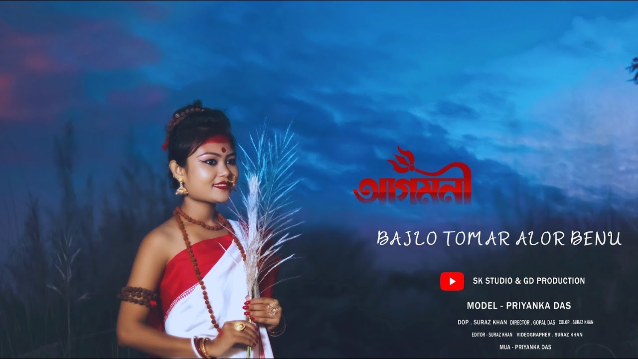 Bajlo Tomer Alor Benu(Video)।।SK STUDIO ।।@chiniofficial - YouTube