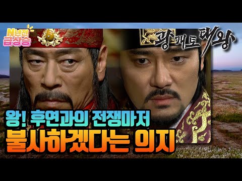 [N년전 급상승] 마침내 개연수는 역모를 일으켜 나라를 휘어잡을 야심을 드러낸다. | KBS 방송