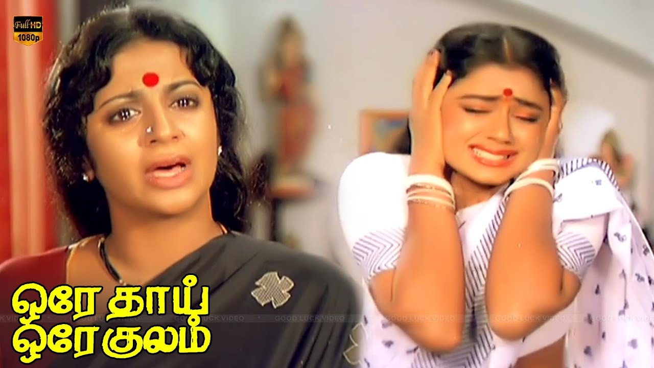 ஒரே தாய் ஒரே குலம் தமிழ் திரைப்படம் | Saroja Devi, Srividya, Nizhalgal ...