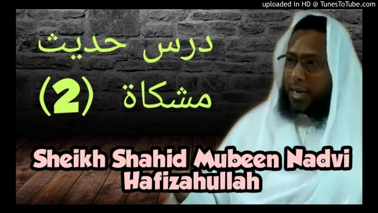 Mishkat al-Masabih | Kitabun Nikah | Dars 2 | Sheikh Dr. Shahid Mubeen ...