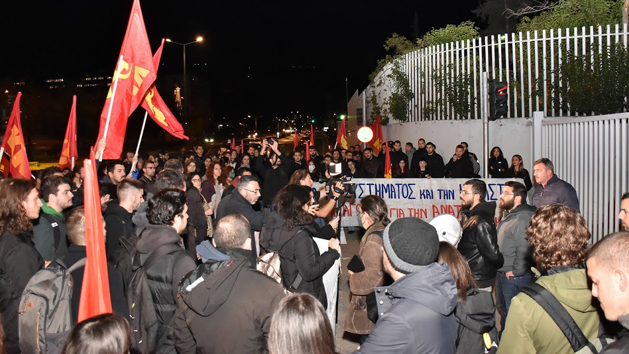 Κινητοποίηση της ΚΝΕ στο υπ. Προστασίας του Πολίτη - YouTube