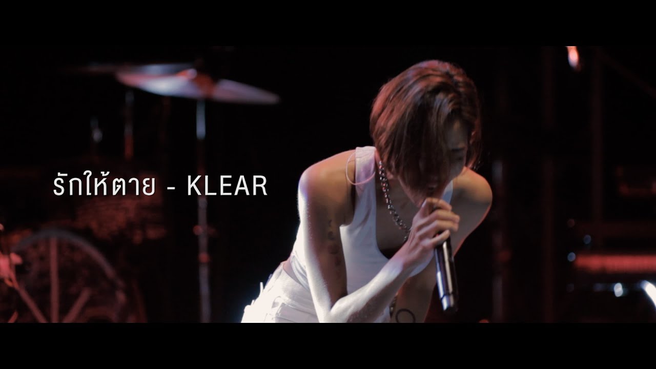 รักให้ตาย - KLEAR [LIVE] : LEO Music Traveller - YouTube