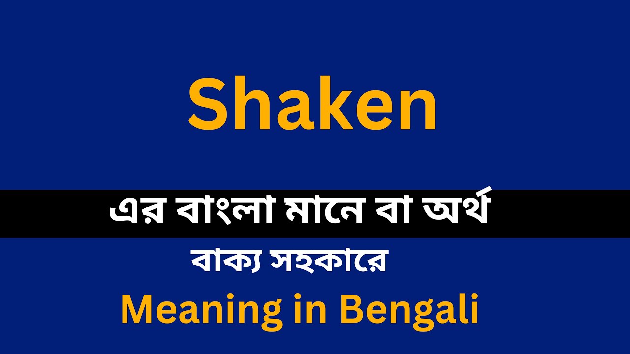 Shaken Meaning In Bengali Shaken shaken-meaning-in-bengali-shaken