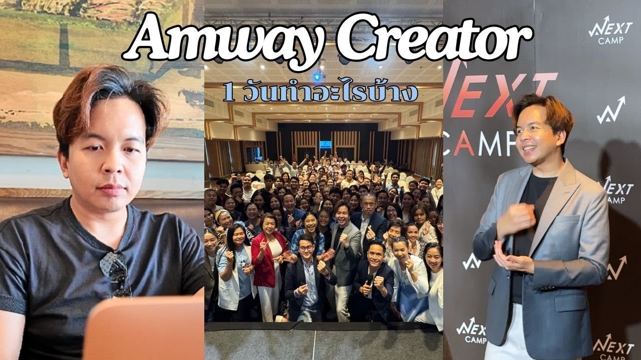 vlog amway creator ไปเป็นเกสที่พัทยา,หนีน้ำท่วม,กินข้าวกับน้องในทีม l ...