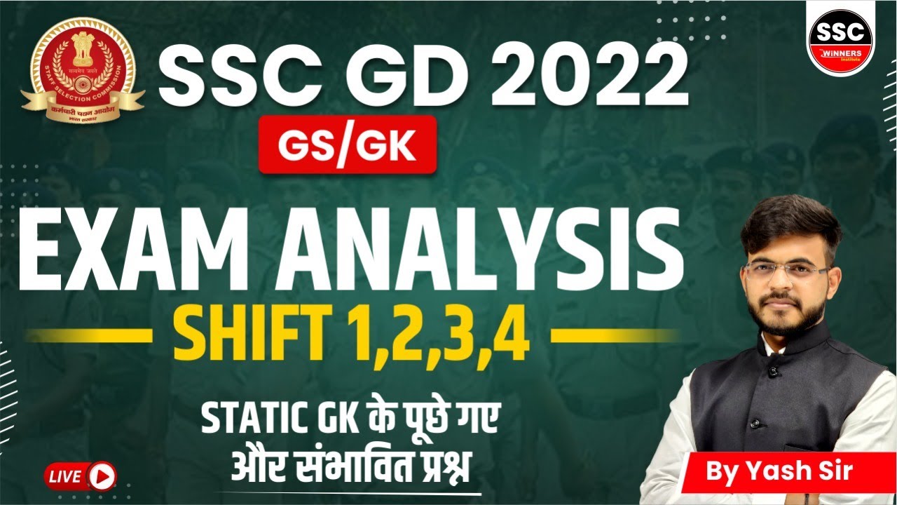 SSC GD EXAM 2022 | SSC GD STATIC GK | STATIC GK MCQs | SSC EXAM UPDATE ...