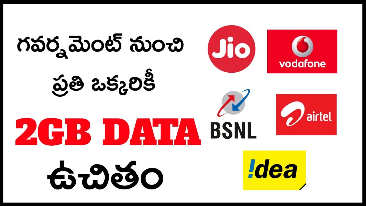 Government 2GB Data Free | ప్రతి ఒక్కరికీ 2GB Data ఇస్తున్నారు - YouTube