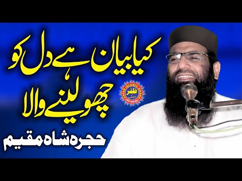 Molana Qari Haneef Rabbani Topic Nisbat e Mustafa S.W.2025.Zafar Okara Official