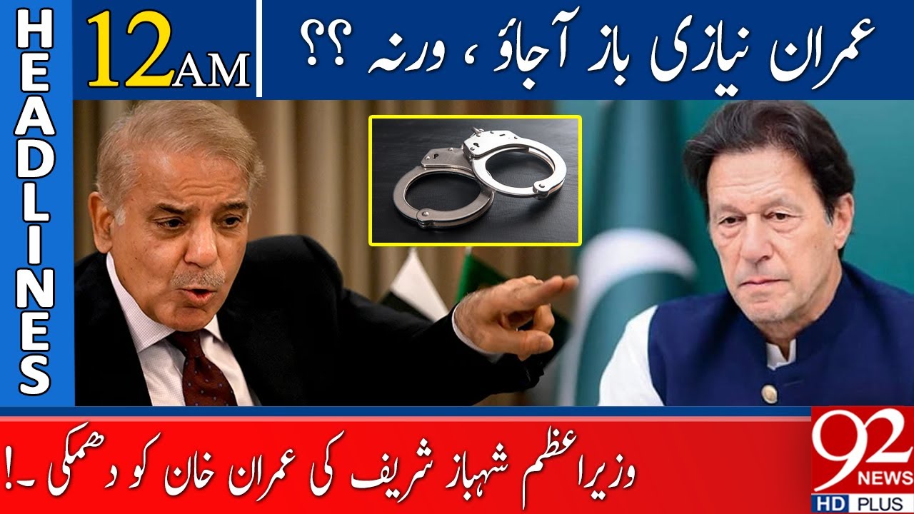PM Shahbaz Sharif Angry!! | 12:00 AM | Headlines | 09 May 2022 ...