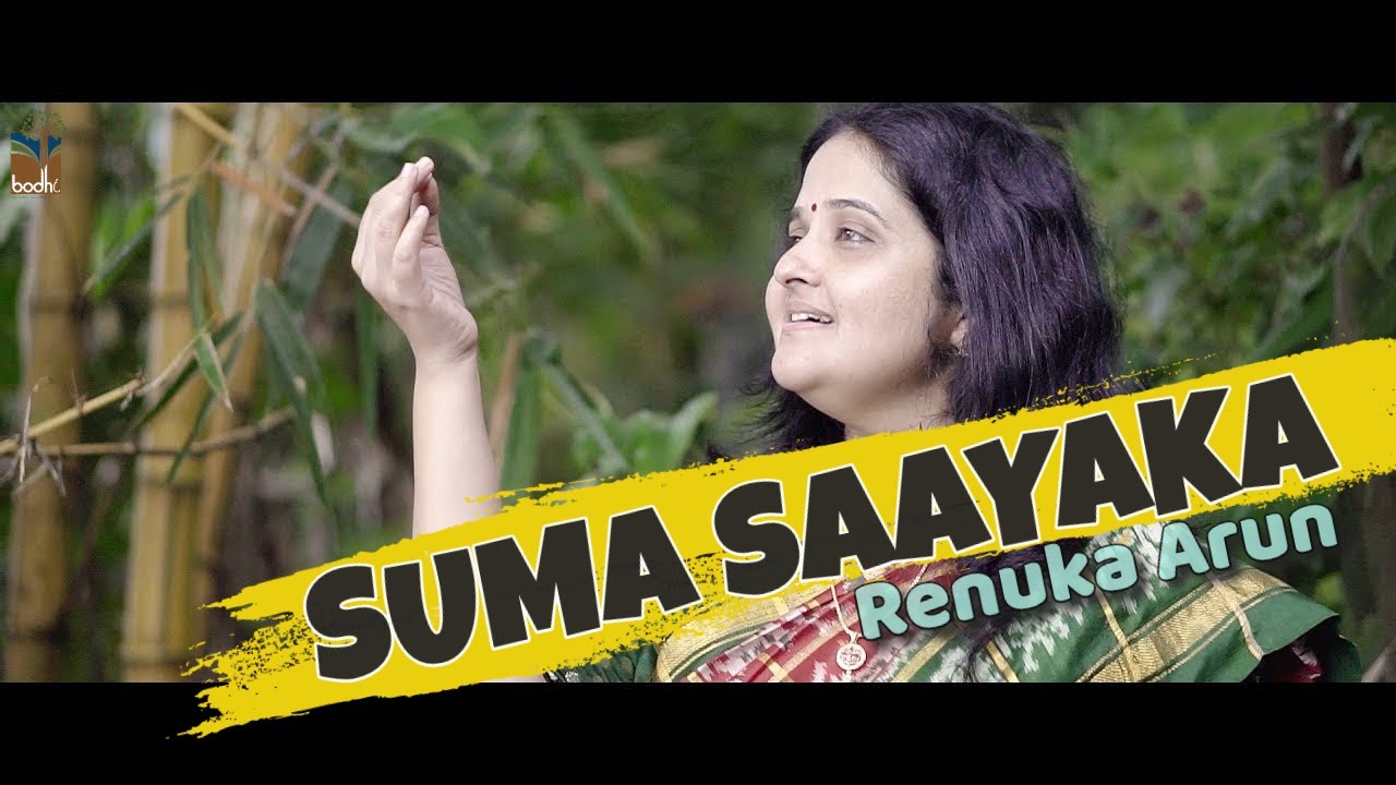 Sumasaayaka - One with A Floral Arrow | Renuka Arun | Basil CJ - YouTube