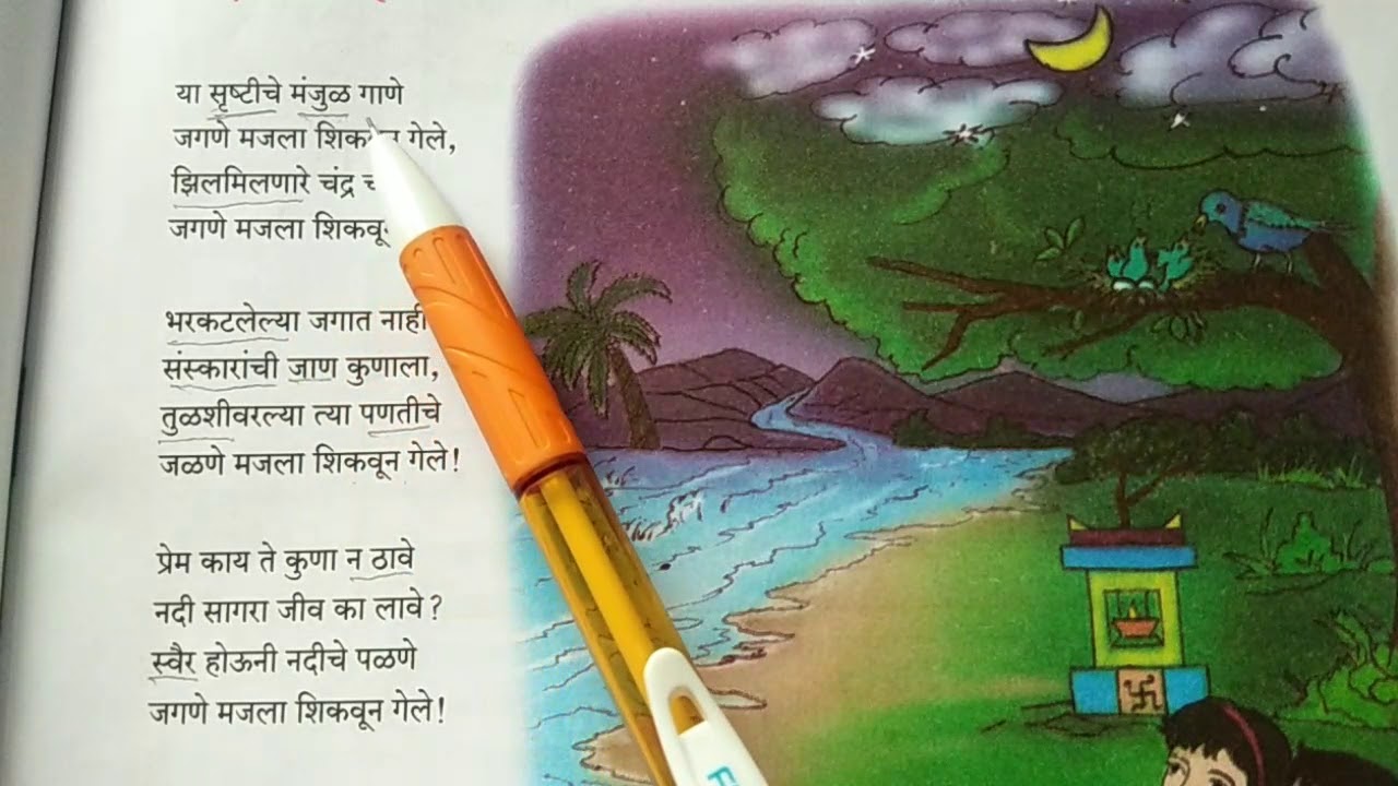 Marathi Kavita On Jivan