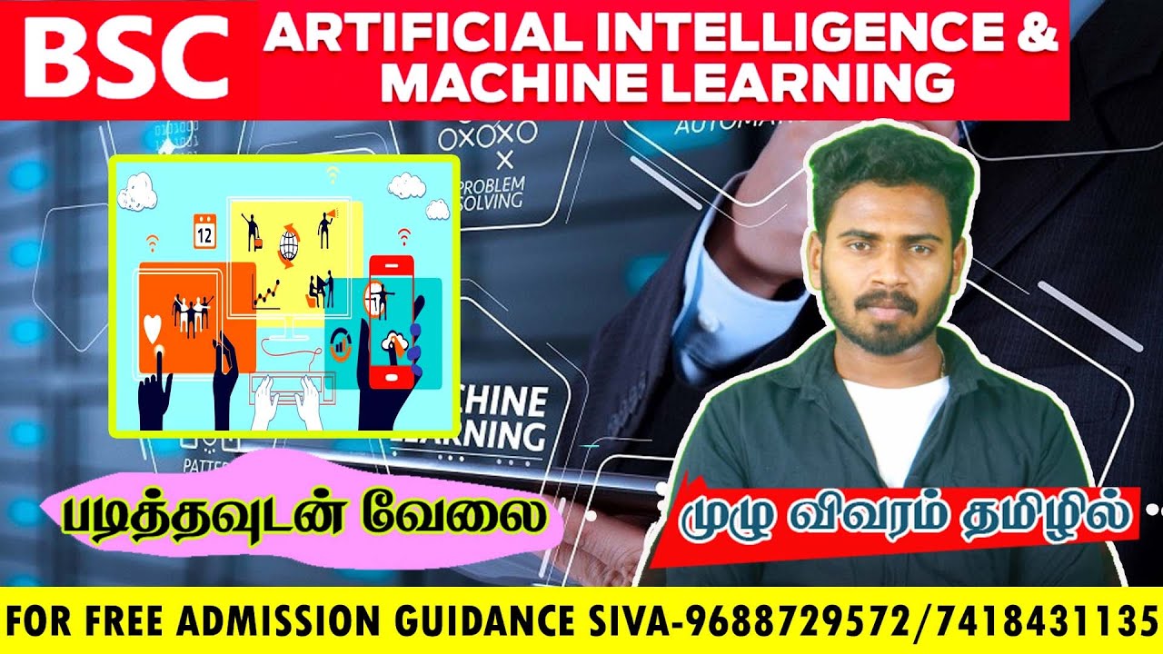BSC ARTIFICIAL INTELLIGENCE AD MACHINE LEARNING COURSE FULL DETAILS IN ...