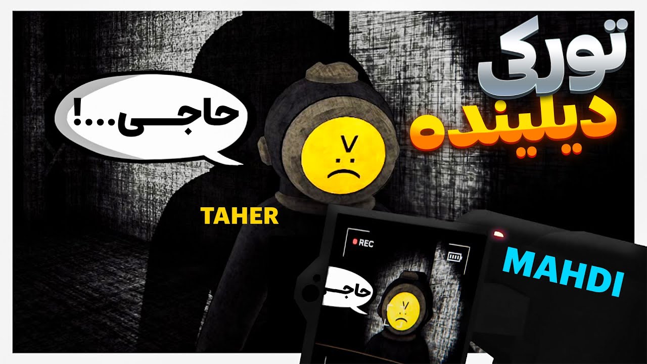 گوخمالی اویون تورکی دیلینده دوستومنان گتدیخ آیری سیاره یه😱 Youtube