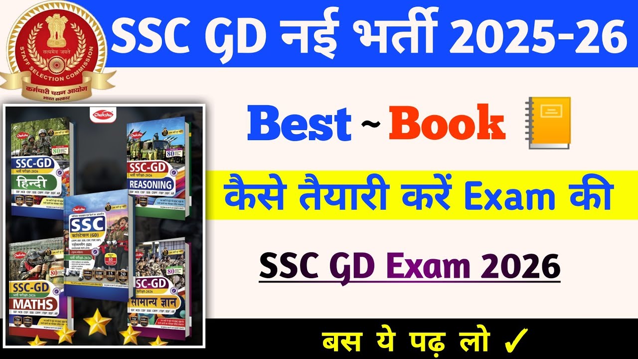 #BEST_BOOKS_FOR_SSC_GD_CONSTABLE_EXAM_2026_BY_CHAKSHU || EXAM BEST BOOK ...