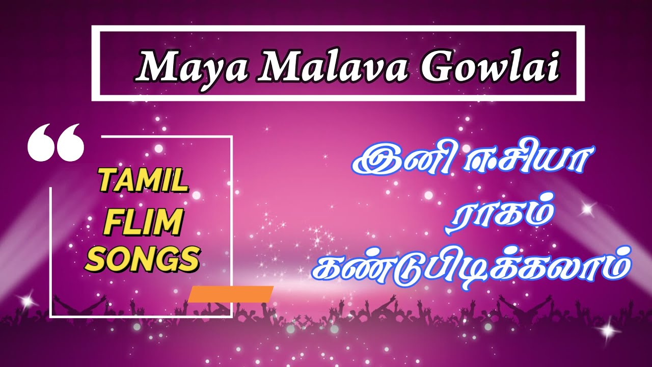 maya malava goulai ragam in tamil cini songs | sinima songs with ragas ...