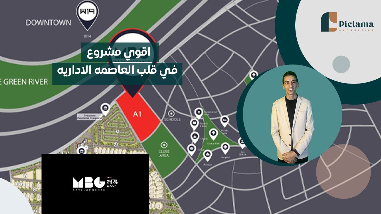 اقوي لوكيشن في قلب العاصمة الادراية من شركة MBG Developments - YouTube