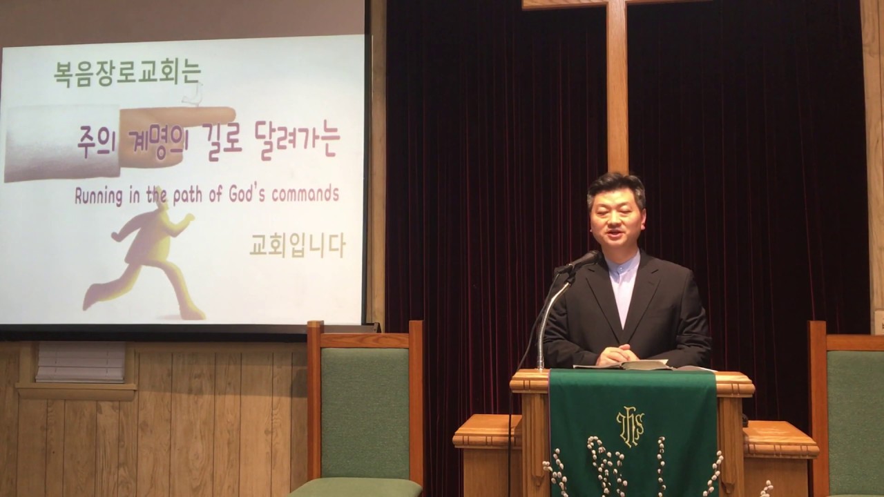 워싱톤 복음장로교회 예배 05 24 2020 승리를 위해 이것만은 꼭 신 20 1 9 Youtube