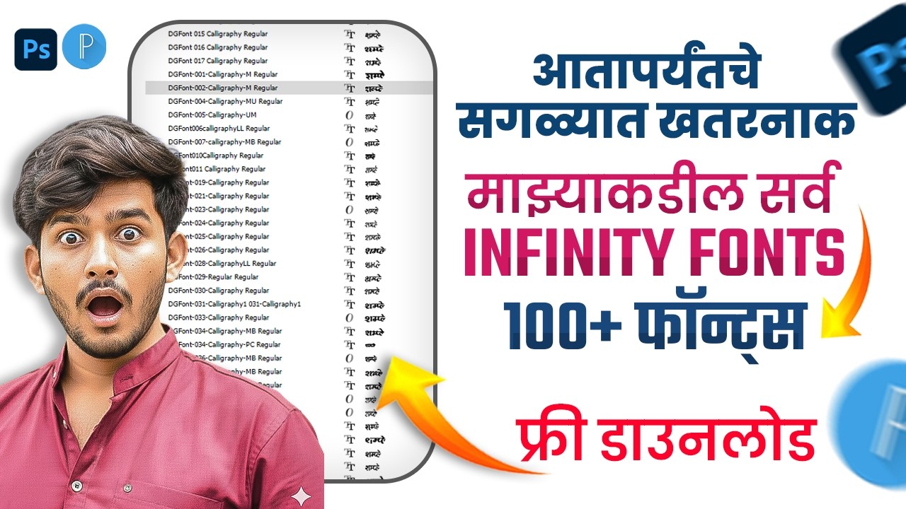 100+ trending infinity calligraphy font 2026 free download | marathi ...