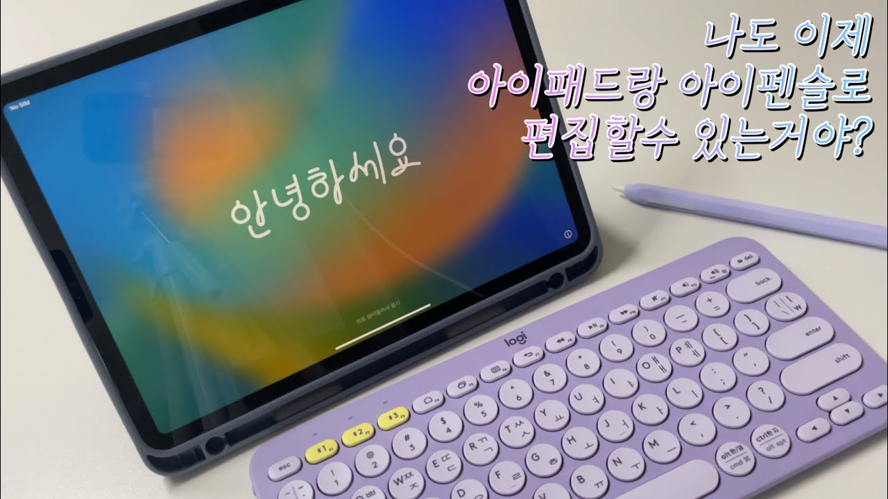 갑자기 아이패드 프로 4세대가 생긴 행복한 사연은😝아이패드프로11인치애플펜슬2세대로지텍 블루투스 무선키보드