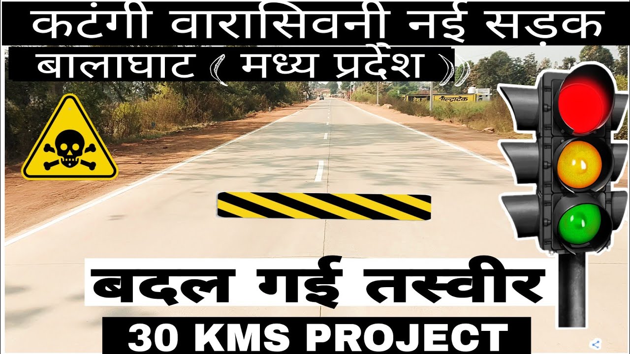 Katangi - Waraseoni New Road 🛣️ Project 2021 l Cement Concrete Road 🔥l ...