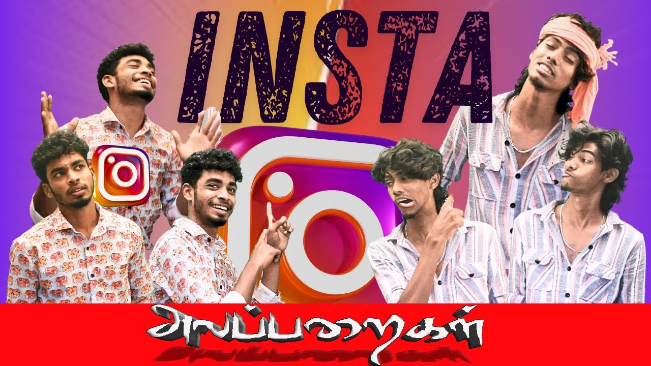 INSTA ALAPARAIKAL | INSTA REELS | KATHU MELA |TRENDING | | DREAM IDIOTS ...