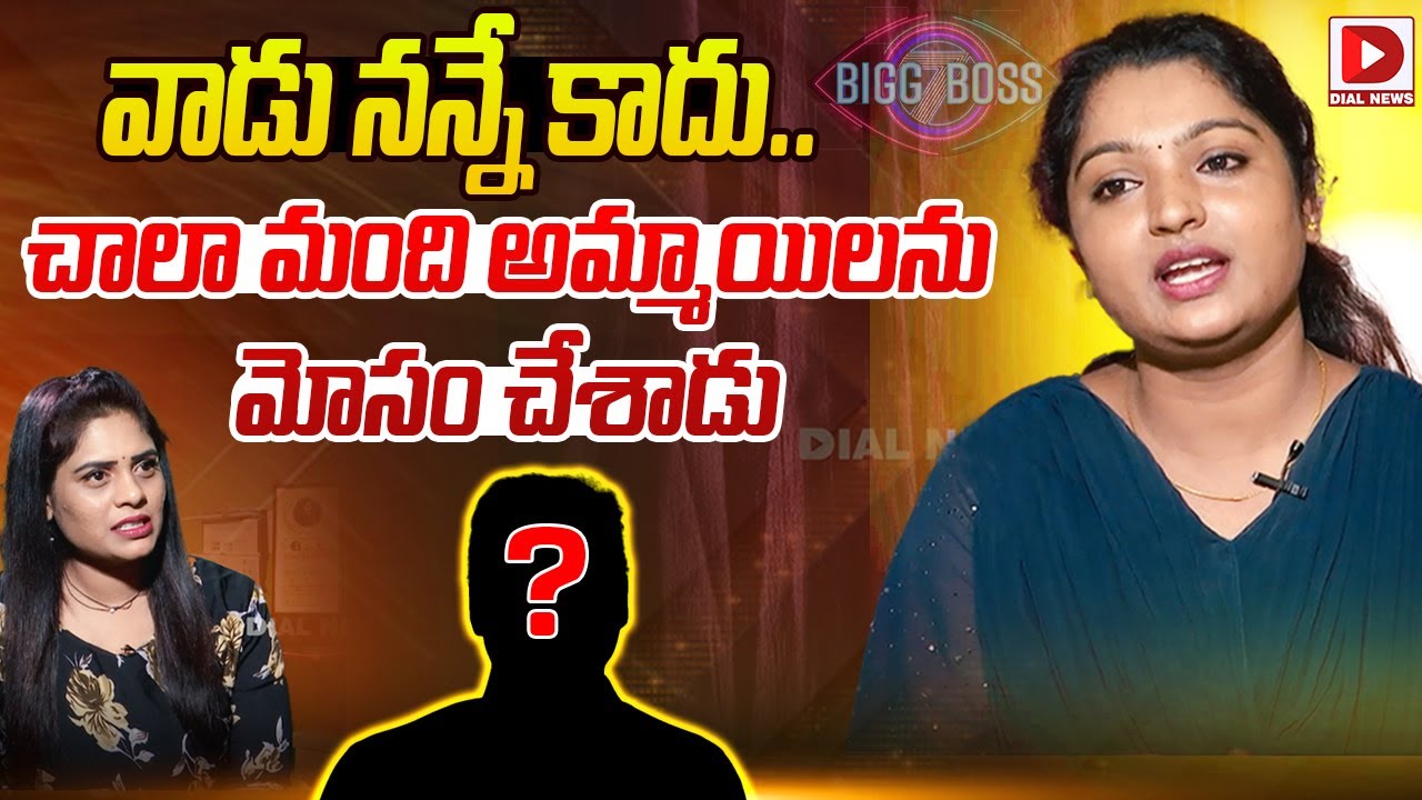 వాడు నన్నే కాదు.. చాలా మంది అమ్మాయిలను మోసం చేశాడు || Anchor Swapna ...