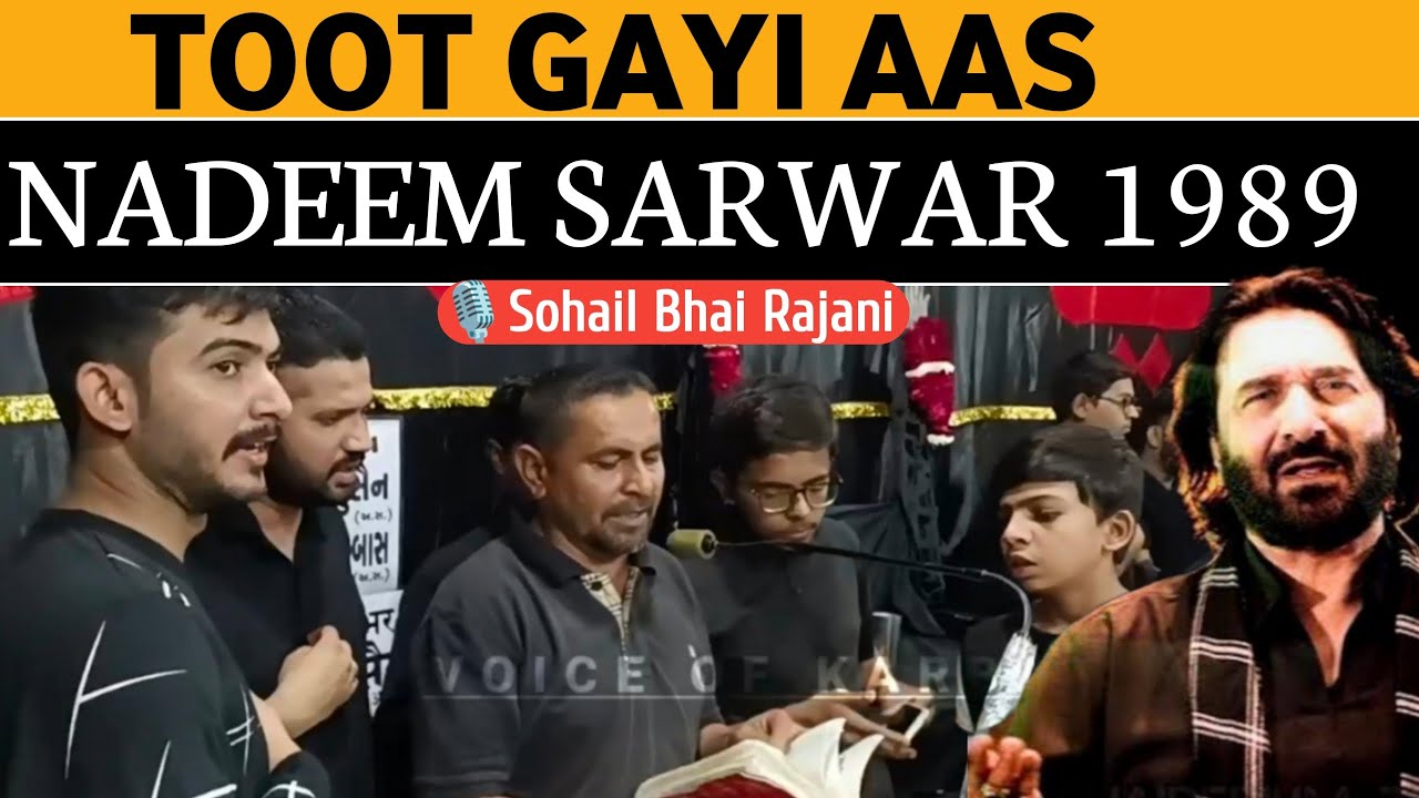 TOOT GAYI AAS | NADEEM SARWAR 1989 | NOHA 1445H | 2023 | 🎙️Sohail Bhai ...