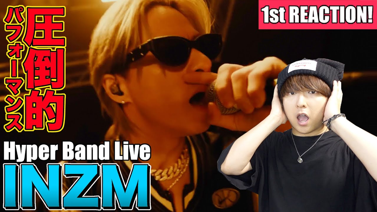 【Number_i】圧倒的ライブ感！『INZM (Hyper Band Live)』1stリアクション！！！ - YouTube