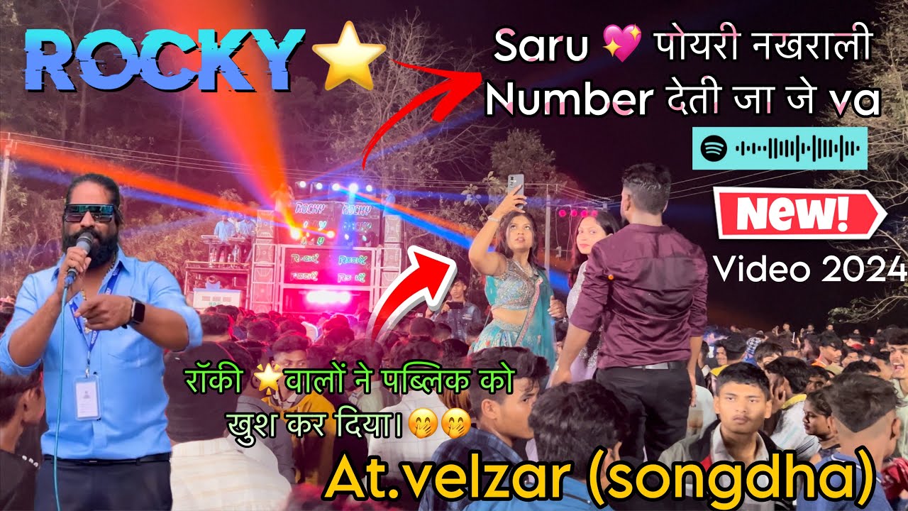 Saru 💖 पोयरी नखराली Number देती जा जे va || Rocky Star Band || New ...