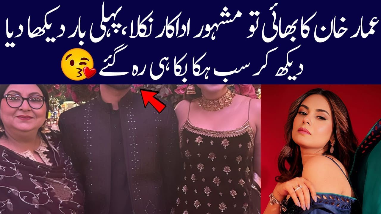Ammar khan shown her handsome brother for the first time| Alif Showbiz Secrets - YouTube