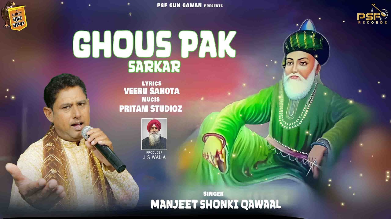 GHOUS PAK SARKAR | Manjeet Shonki |Qawaali | 2024| @psfgungawan - YouTube