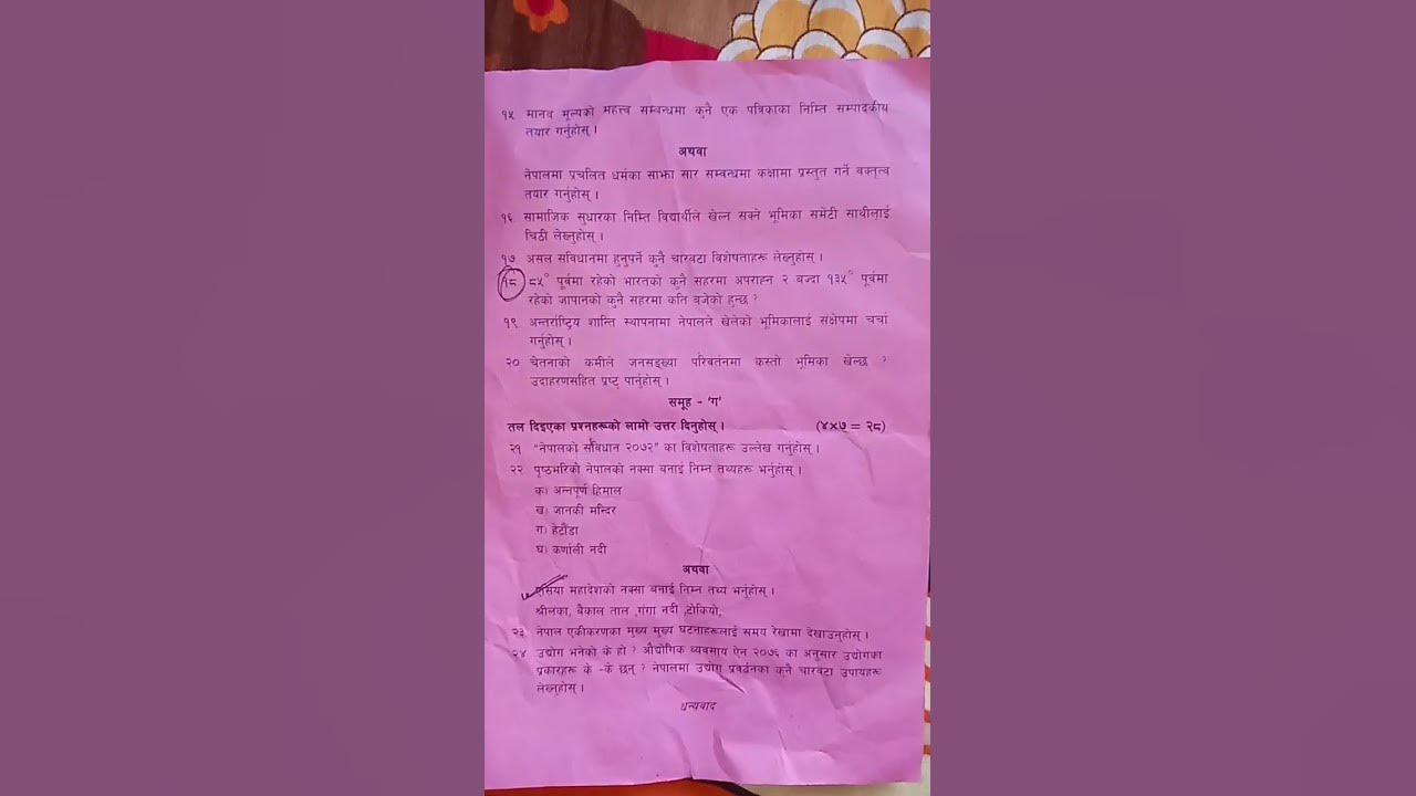 Class 9 Social Question Paper YouTube class-9-social-question-paper-youtube