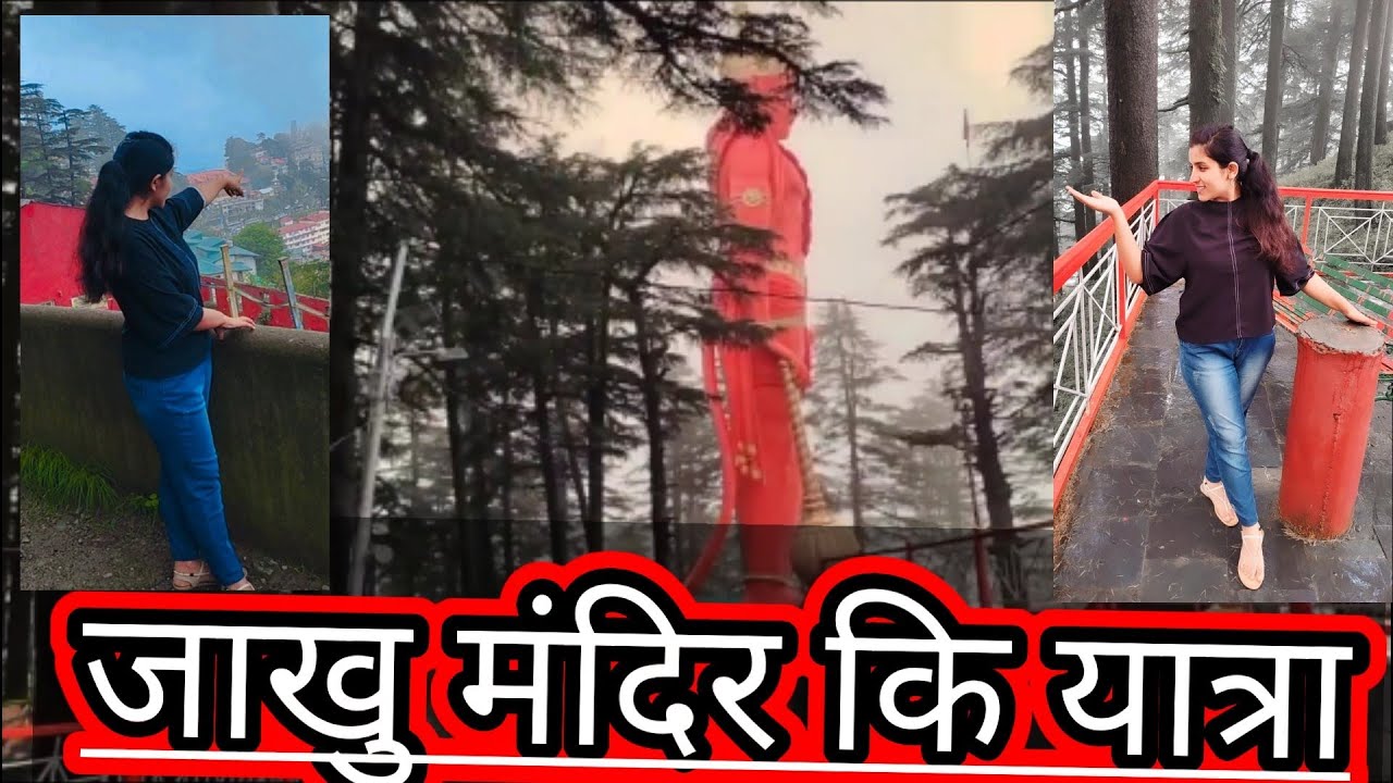 शीमला का जाखु मंदिर/villager jattii - YouTube