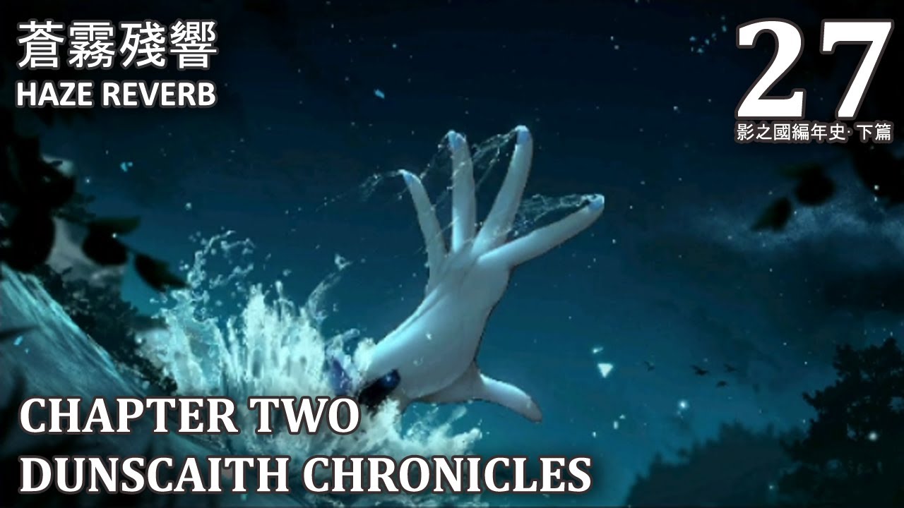 Haze/Reverb [Event] Dunscaith's Chronicle (Part 27 of 30) - YouTube