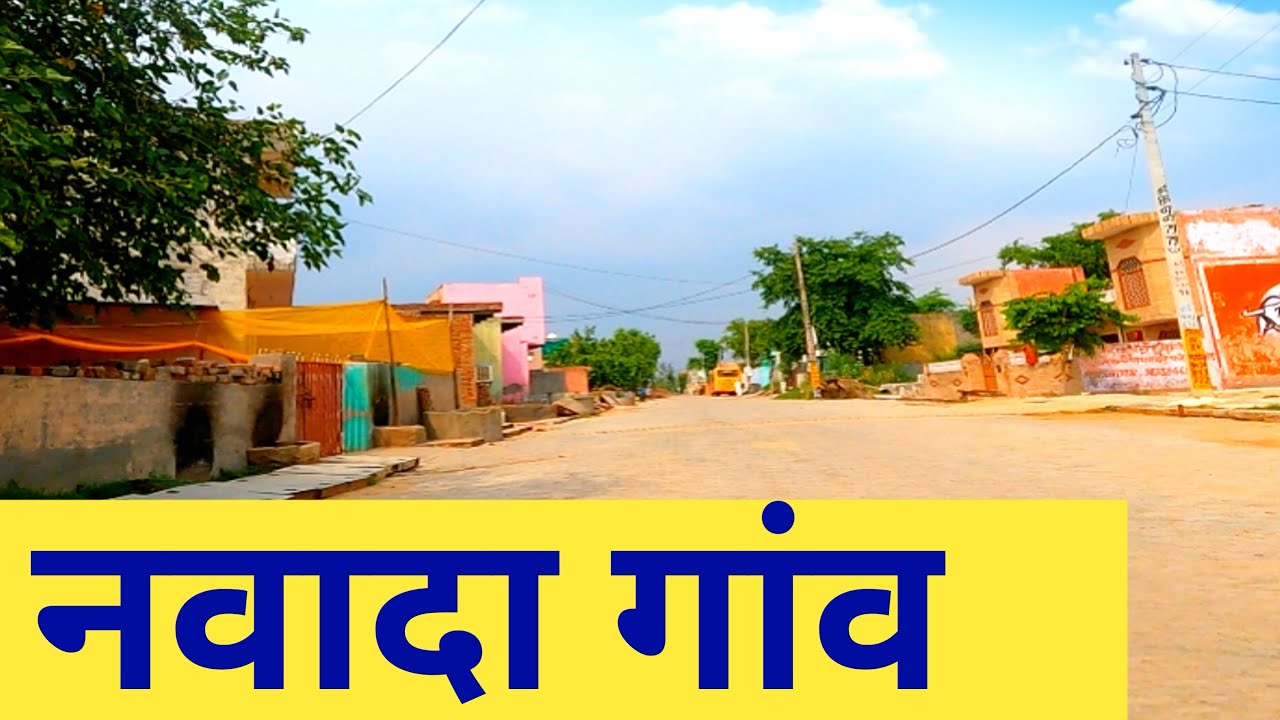 Niwada Village | Niwada Gaon | Niwada Jhajjar | Niwada Haryana | Niwada ...