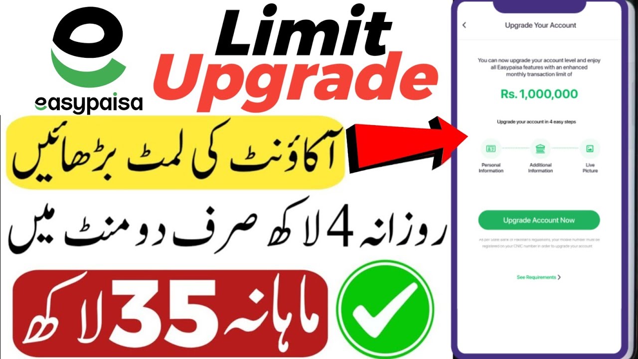 Upgrade easypaisa limit | easypaisa limit badhane ka tarika | easypaisa ...