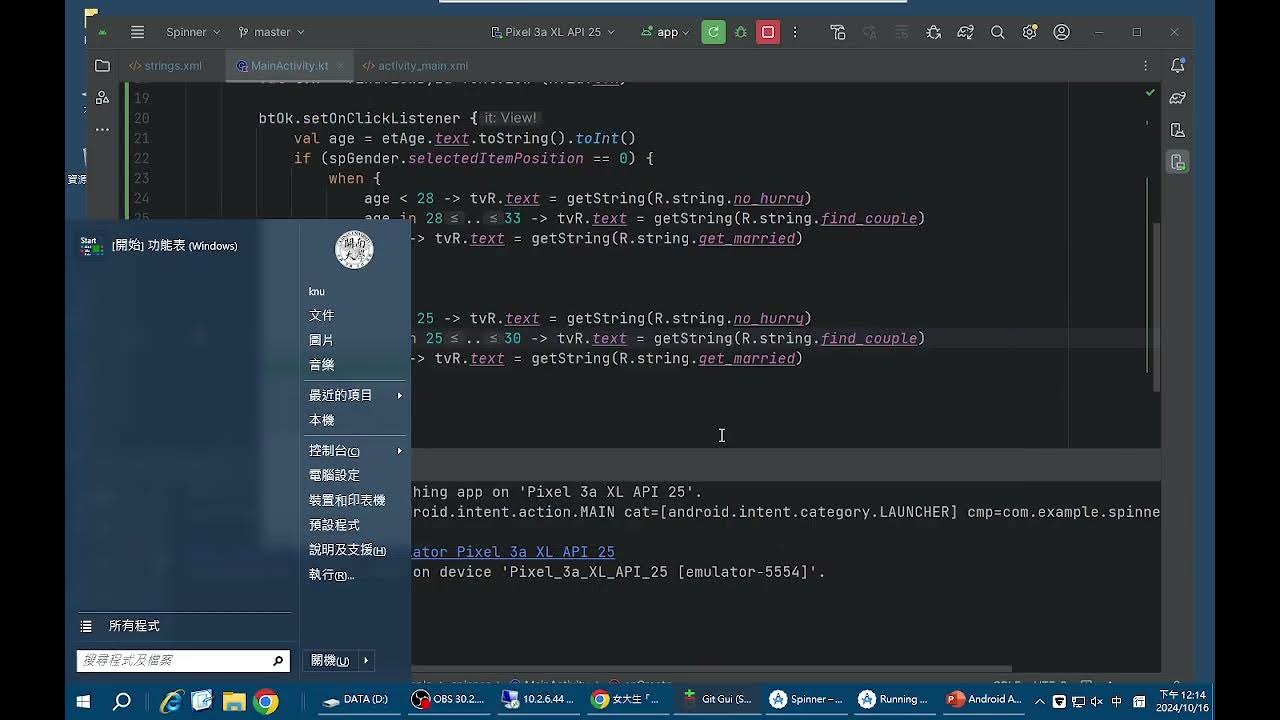 把修改存入Git 然後上傳到GitHub - YouTube