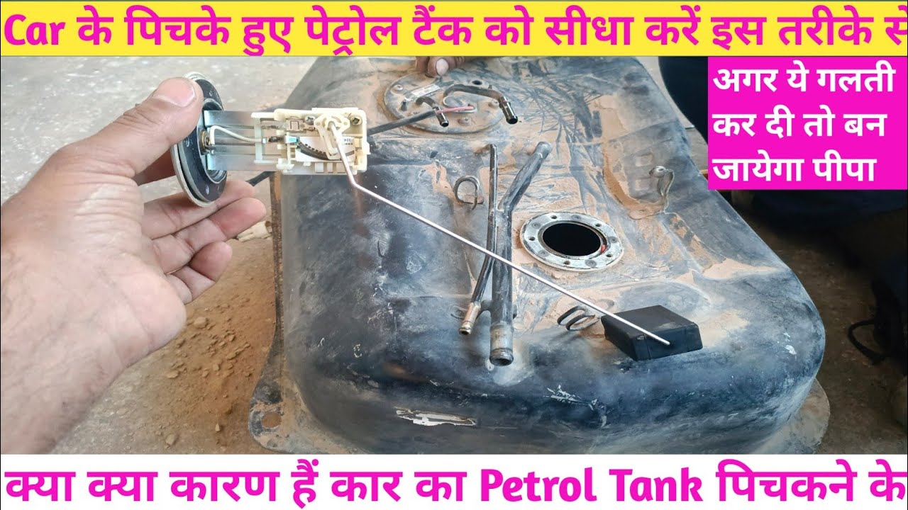 How to repair a Petrol Tank dent of a car with air pressure - YouTube