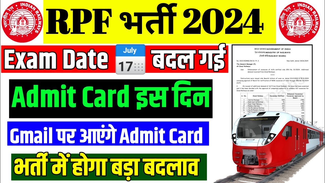 RPF परीक्षा इस दिन होगी | RPF Constable Exam Date 2024 | RPF Form ...